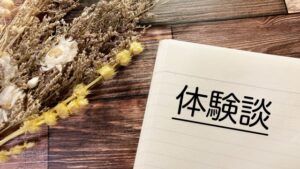 ネッシー(NETSEA)仕入れは稼げない4つの理由【評判・口コミの真実・体験談】| EC STARs Lab. 公式ブログ